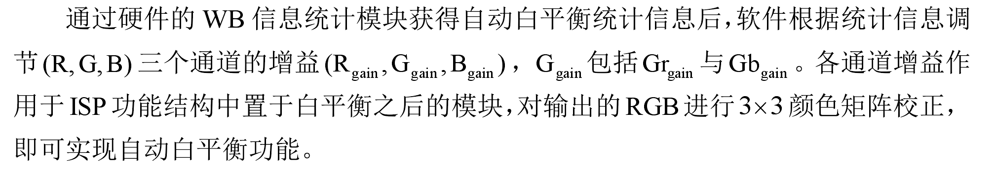 Hi3516A网络监控摄像机AWB模块工作原理_hi3516 监控摄像头原理图-CSDN博客