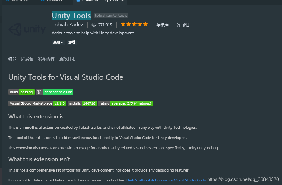 用VScode开发Unity心得，和一些必备插件_vscode unity插件-CSDN博客