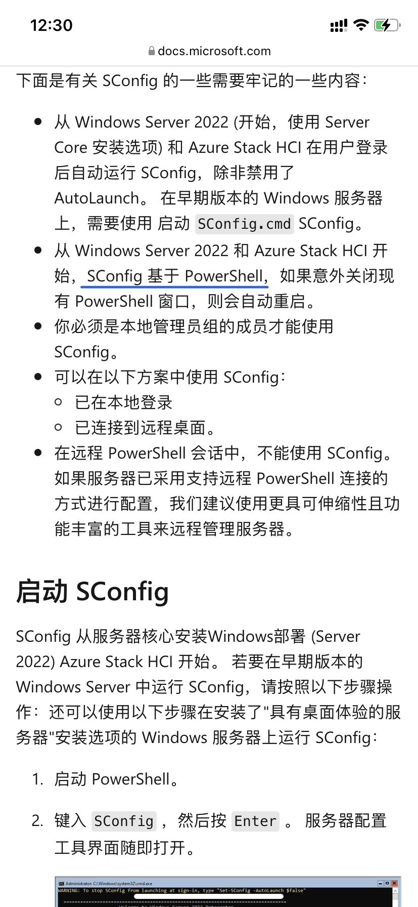 Windows Server 2022(Core)的一项发现_server2022安装后是cmd界面-CSDN博客