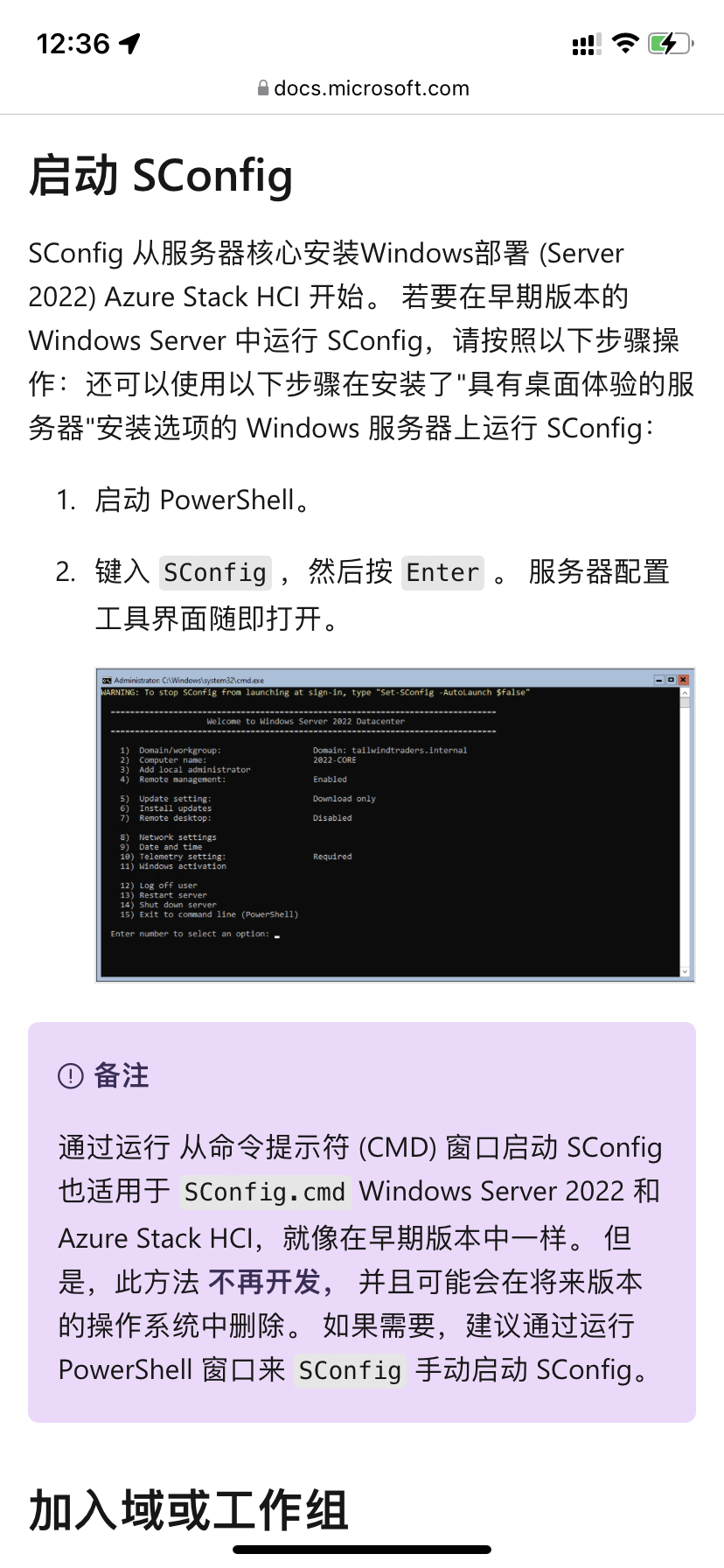 Windows Server 2022(Core)的一项发现_server2022安装后是cmd界面-CSDN博客