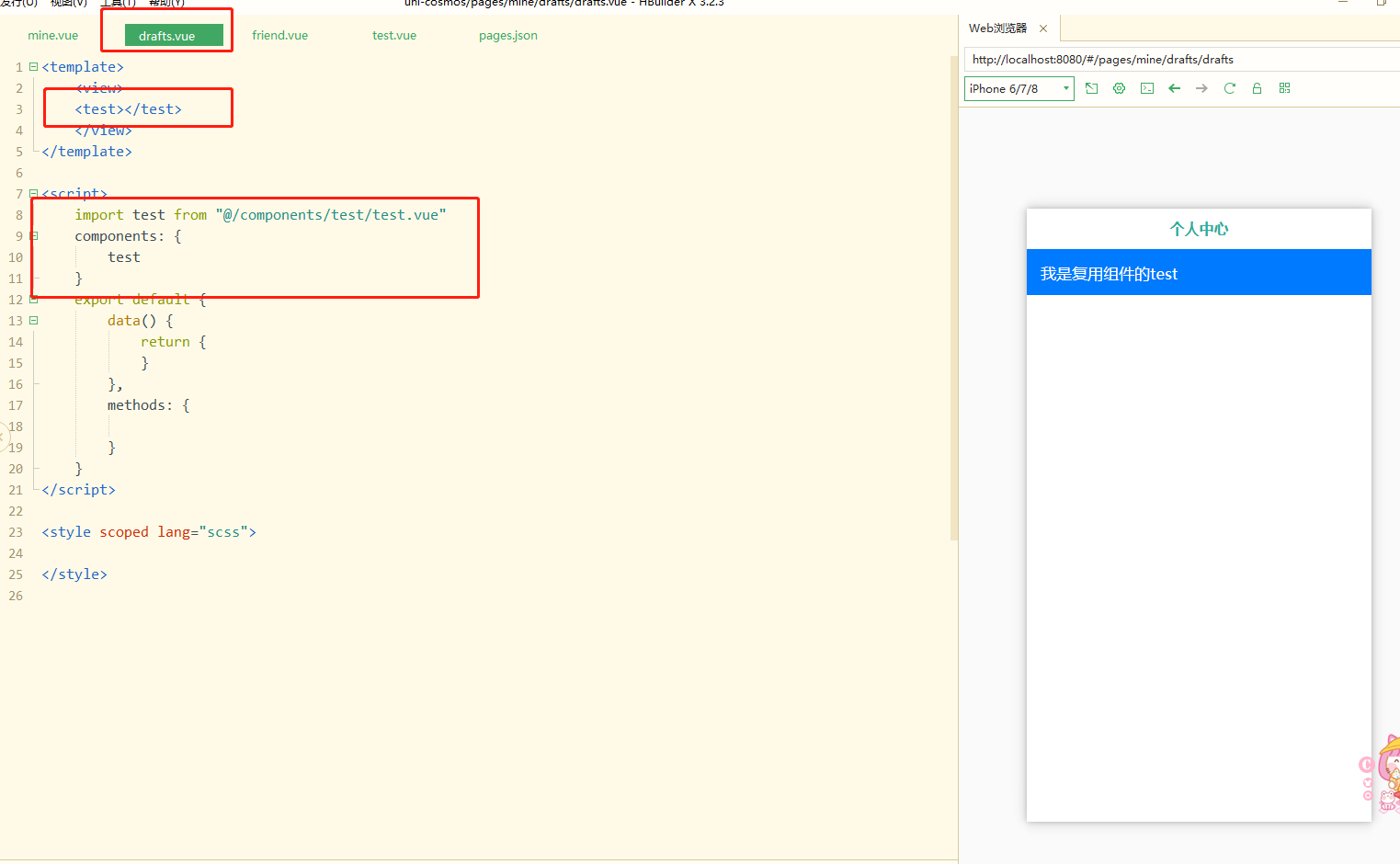 Uni App 组件复用uniapp页面复用 Csdn博客 