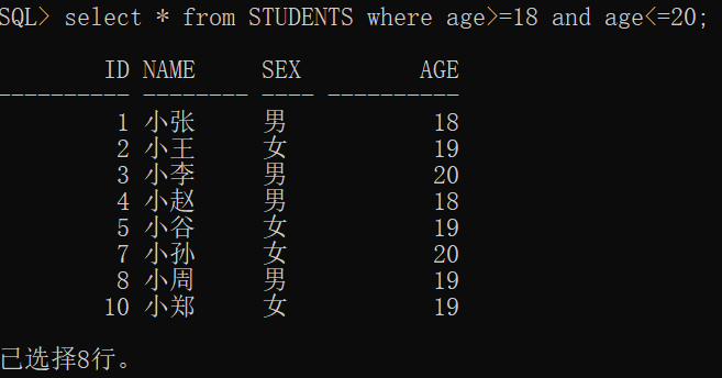 Oracle/MySQL数据库 SQL语句基础知识学习及整理_查询学生表里的性别为女或者年龄为18岁的学生记录-CSDN博客