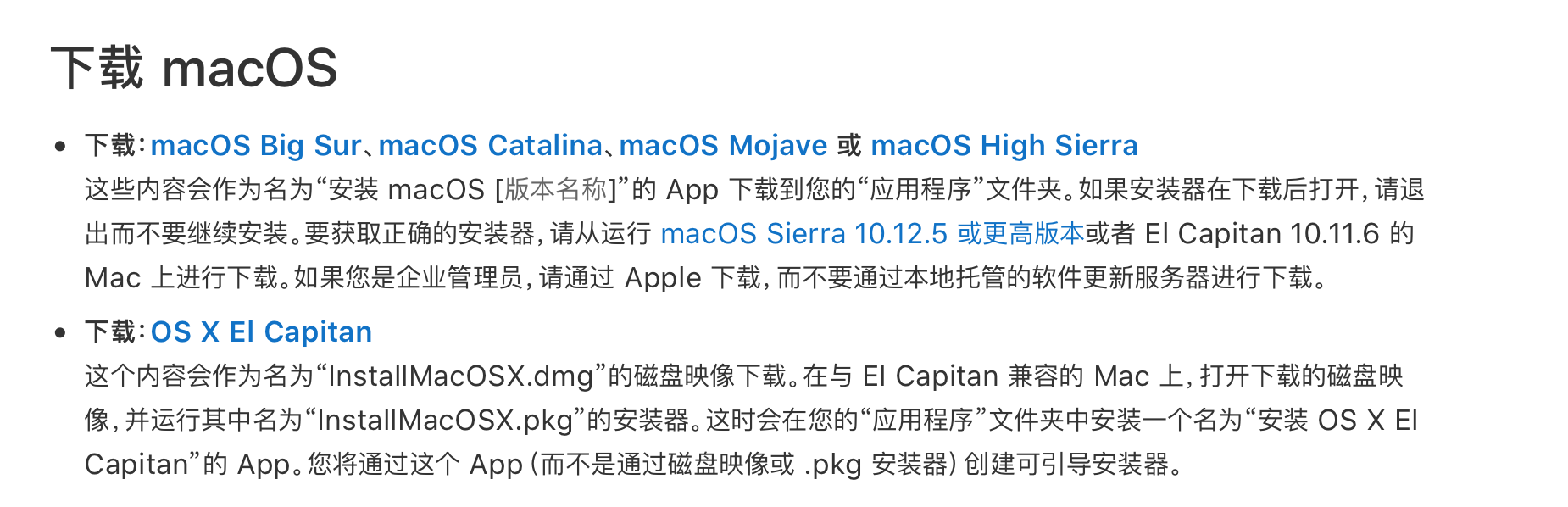 Mac 系统重装/启动盘制作_apfs disks may not be used as bootable install med-CSDN博客