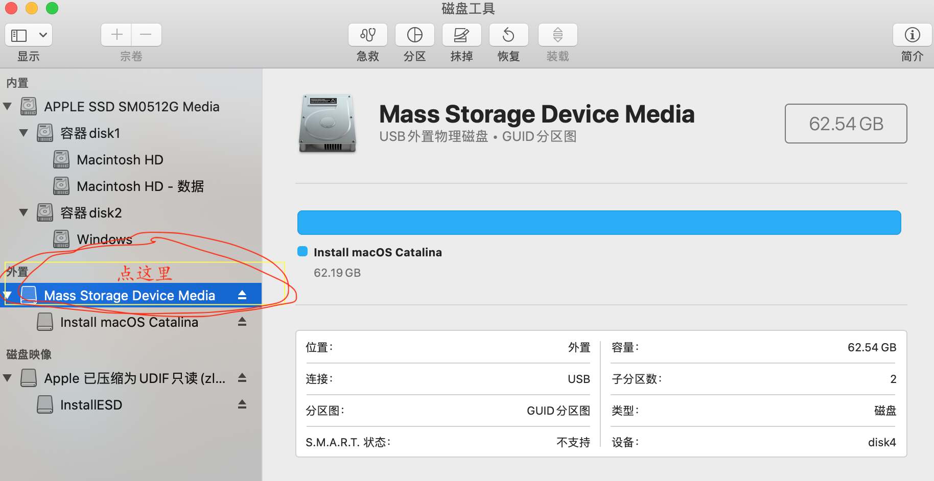 Mac 系统重装/启动盘制作_apfs disks may not be used as bootable install med-CSDN博客
