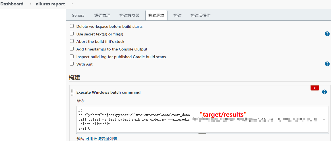 jenkins+allure：生成的报告无数据、allure-results does not exists-CSDN博客
