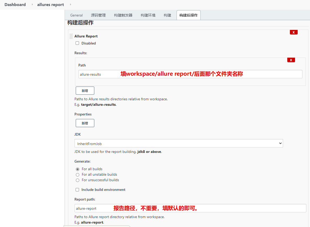 jenkins+allure：生成的报告无数据、allure-results does not exists-CSDN博客