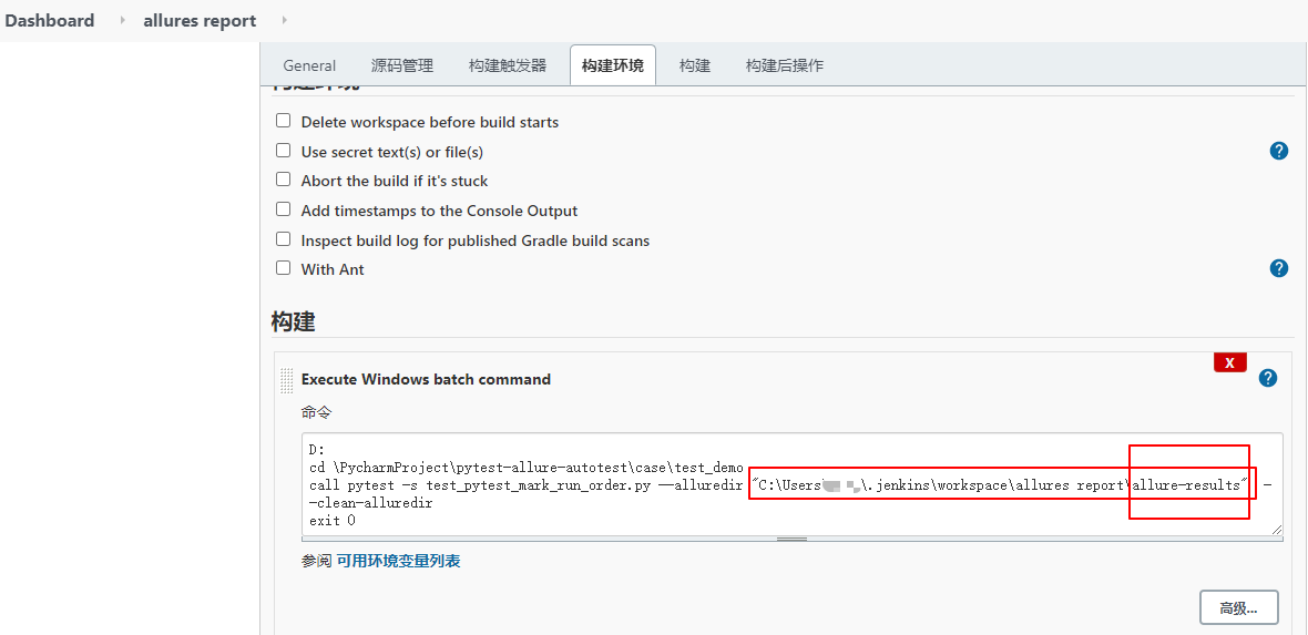 jenkins+allure：生成的报告无数据、allure-results does not exists-CSDN博客