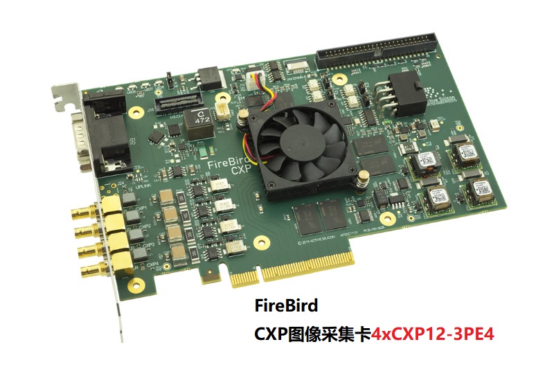 Active Silicon FireBird CXP图像采集卡AS-FBD-4XCXP12-3PE4的特点_cxp板卡-CSDN博客