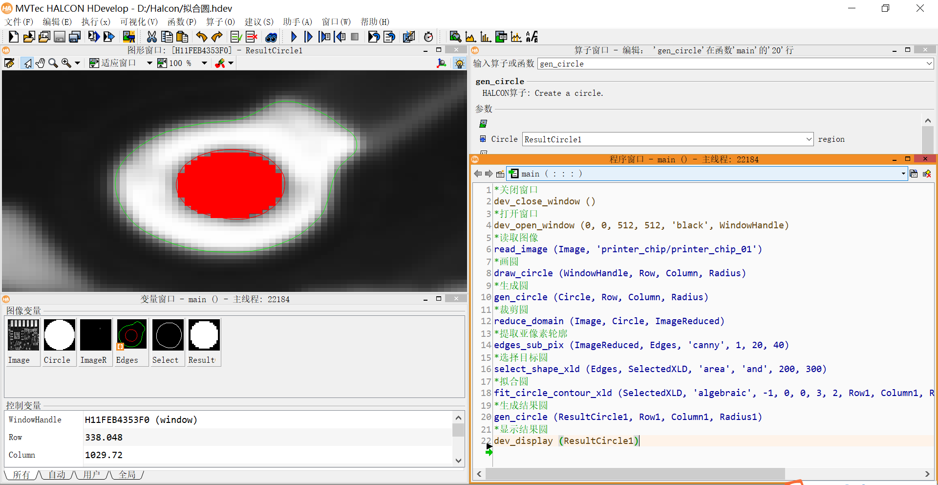 【Halcon视觉】图像拟合圆_halcon抓mark_文布斯的博客-CSDN博客
