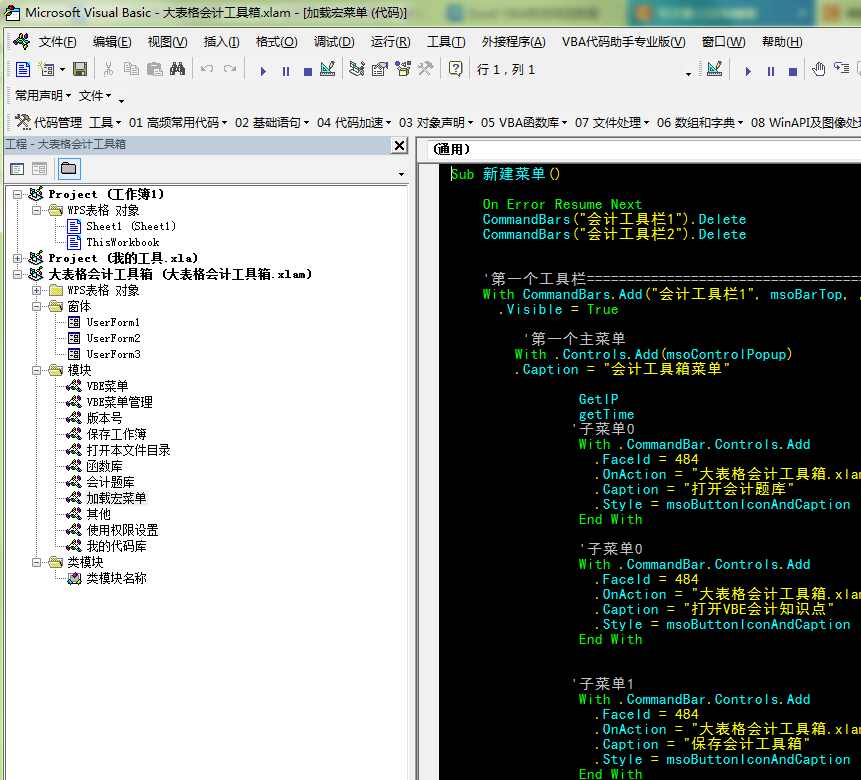 完整的VBA代码宝助手（完全开源）_vba代码助手-CSDN博客