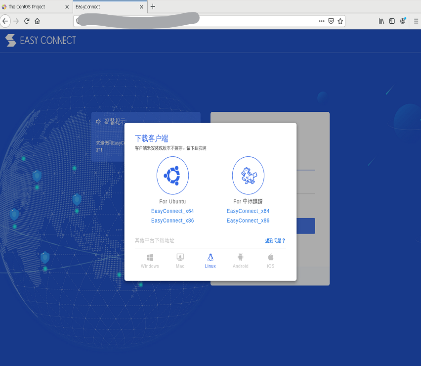 全网最简单 CentOS7 安装 EasyConnect 教程_centos安装easyconnect-CSDN博客