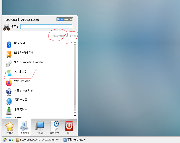 全网最简单 CentOS7 安装 EasyConnect 教程_centos安装easyconnect-CSDN博客