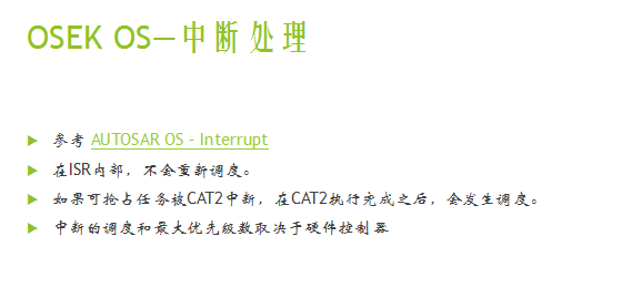 OSEK OS（OSEK 操作系统）-CSDN博客