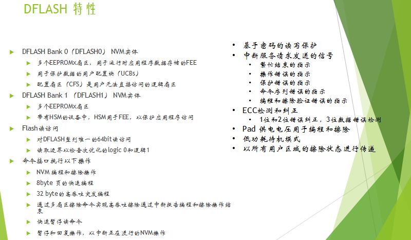 NVM （Non-Volatile Memory）_tc3xx 的 non volatile memory subsystem-CSDN博客