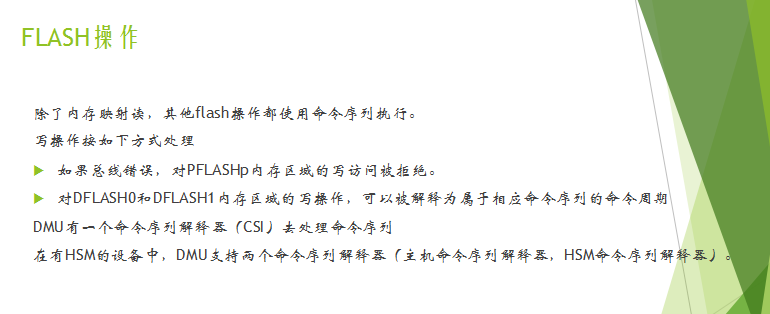 NVM （Non-Volatile Memory）_tc3xx 的 non volatile memory subsystem-CSDN博客