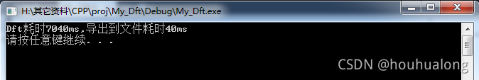Fftw开源库对比耗时 Csdn博客