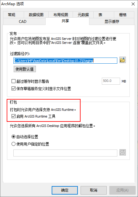 arcgis for android（七）加载arcgis server服务_将arcgis server的服务 添加到androidstudio-CSDN博客