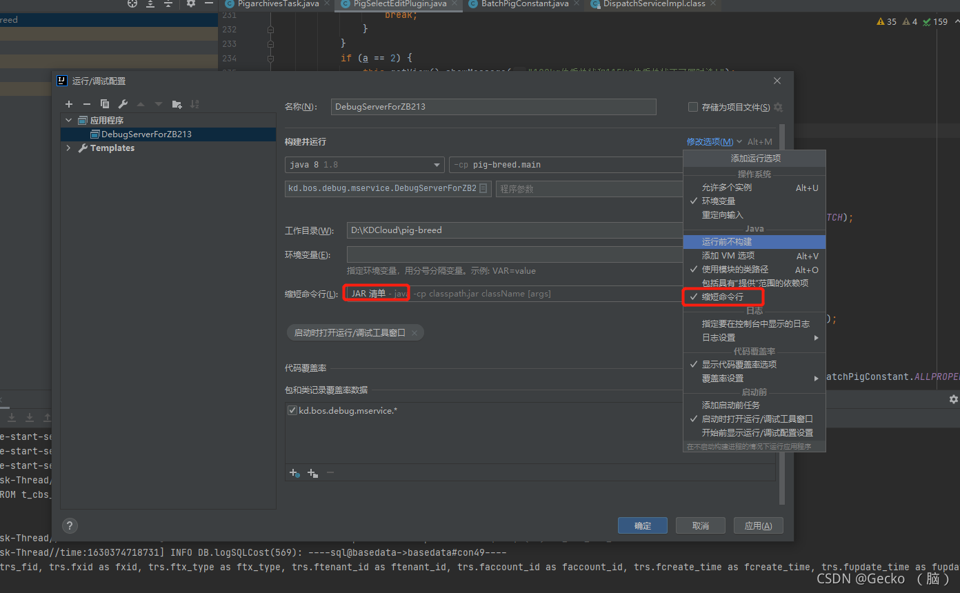 Idea 工程启动报错 Finished With Non Zero Exit Value 1idea Finished With Non Zero Exit Value 1 Csdn博客