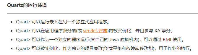 Quartz任务框架及cron表达式的学习_quartz cron-CSDN博客
