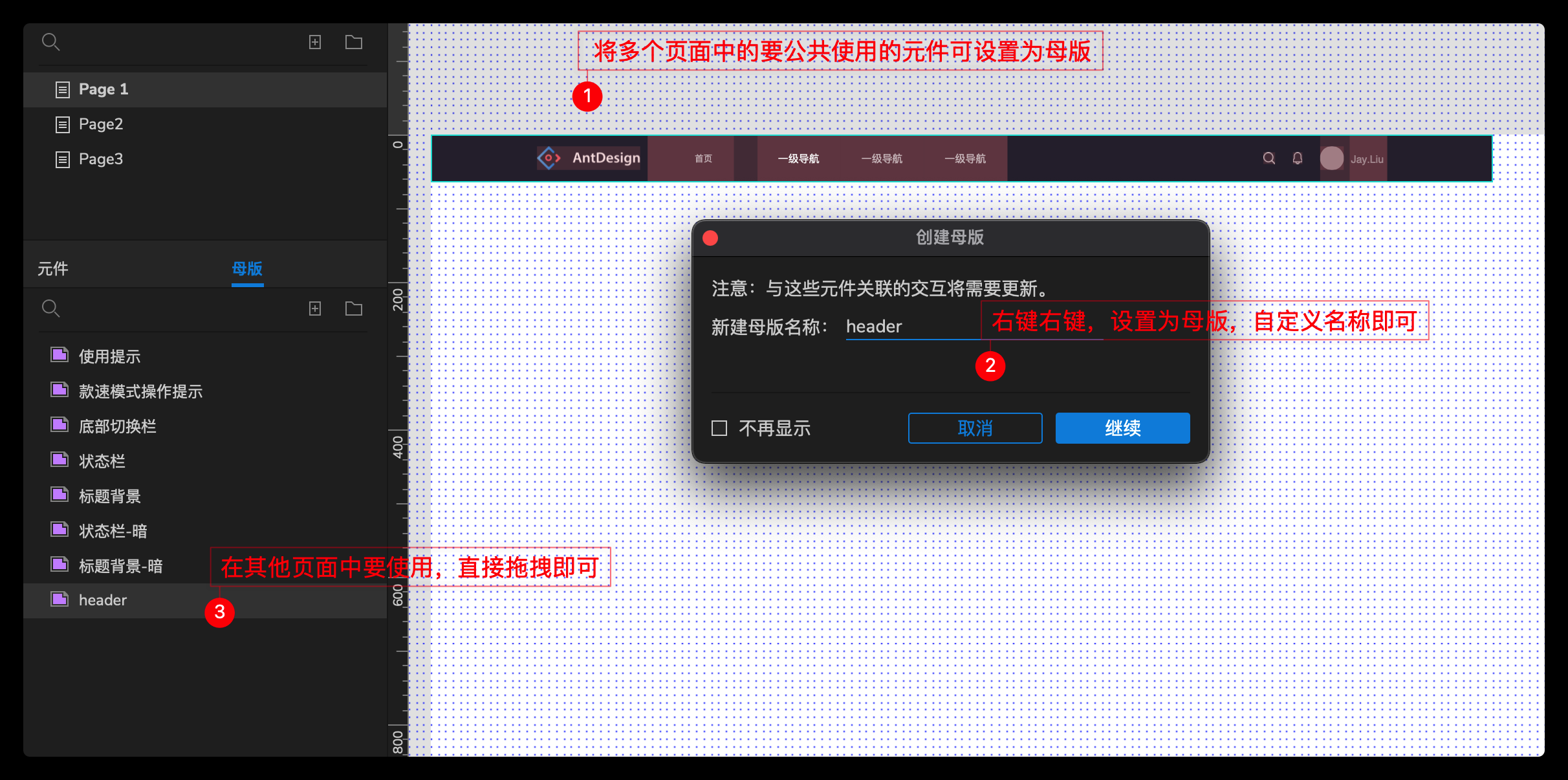 Axure的基本功能_axure功能和作用-CSDN博客