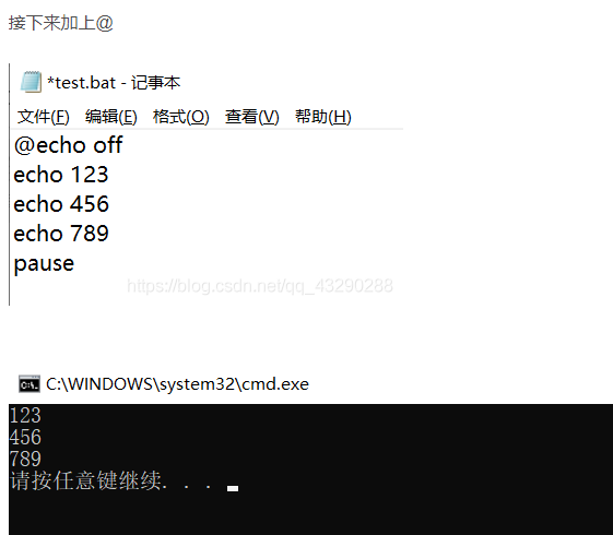 通俗易懂之批处理echo、echo off、echo on、@、@echo off_echo off命令-CSDN博客