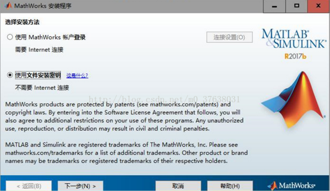 Matlab2017b 安装教程_matlab 2017b-CSDN博客