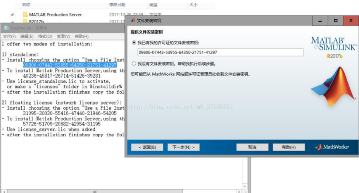 Matlab2017b 安装教程_matlab 2017b-CSDN博客
