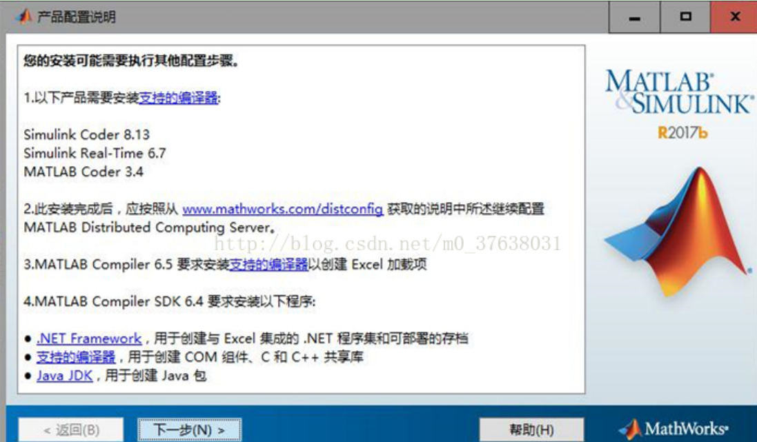 Matlab2017b 安装教程_matlab 2017b-CSDN博客