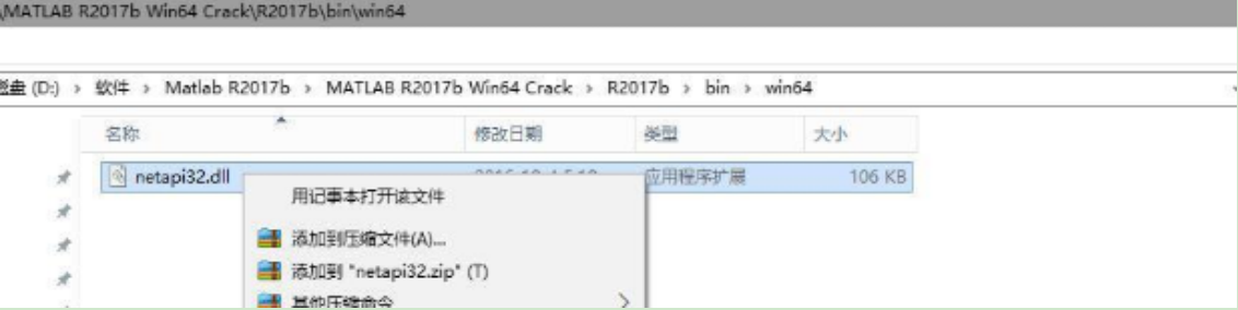 Matlab2017b 安装教程_matlab 2017b-CSDN博客