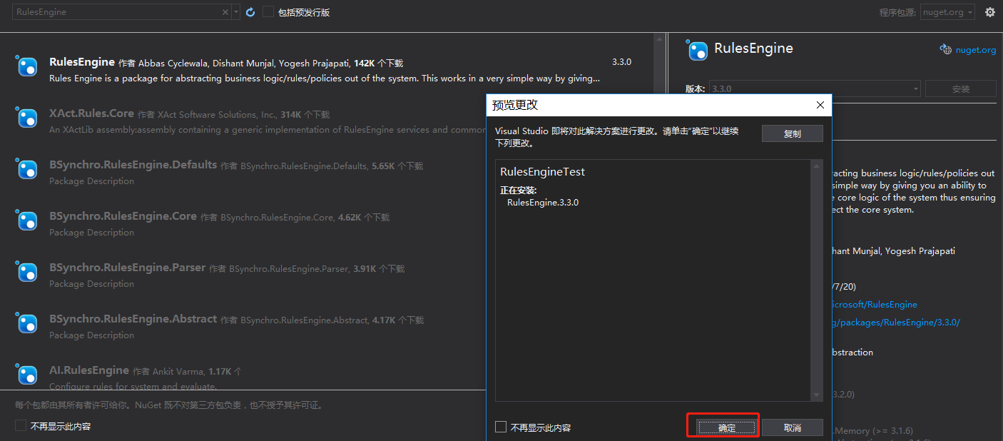 .Net RulesEngine规则引擎使用_c# rulesengine-CSDN博客