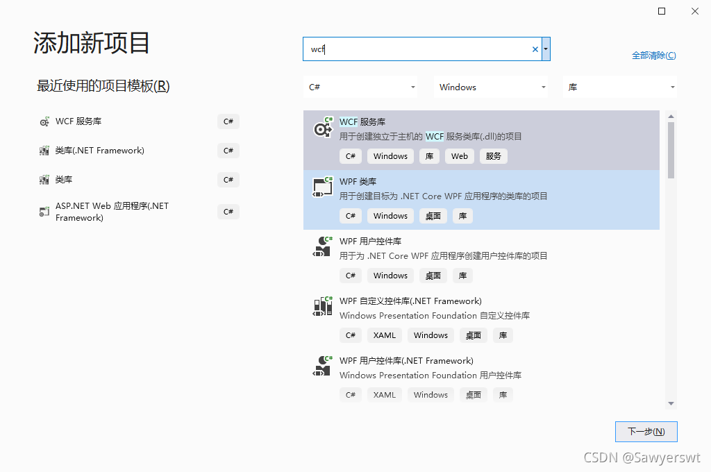 C调用wcf服务快速上手razor页面调用wcf 服务 Csdn博客