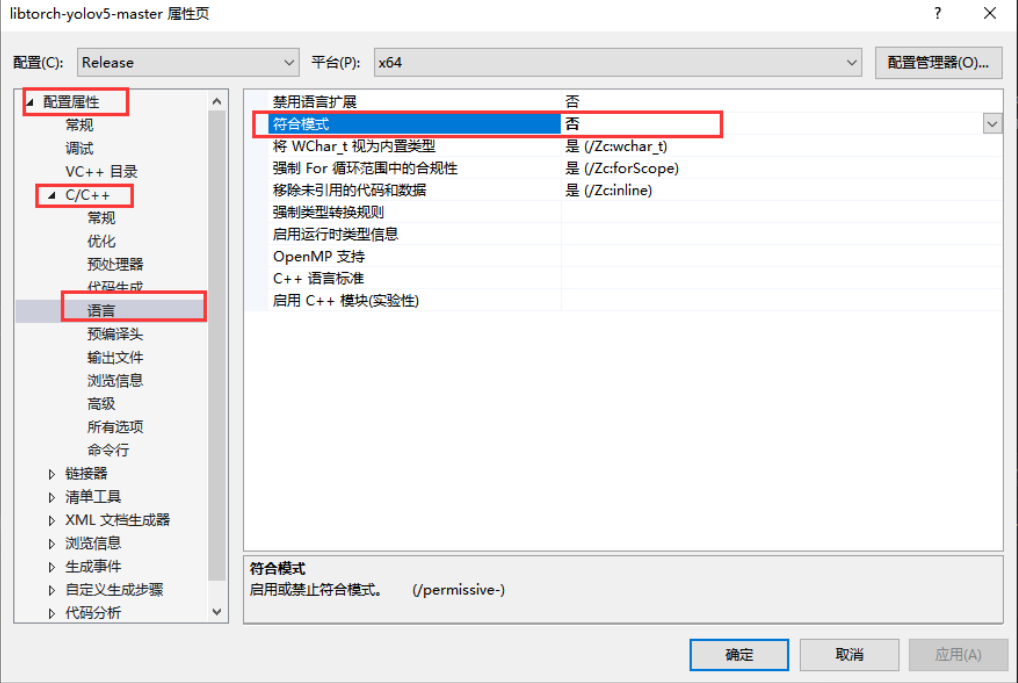 Yolov5 Libtorch使用总结yolov5 Libtorch Csdn博客 