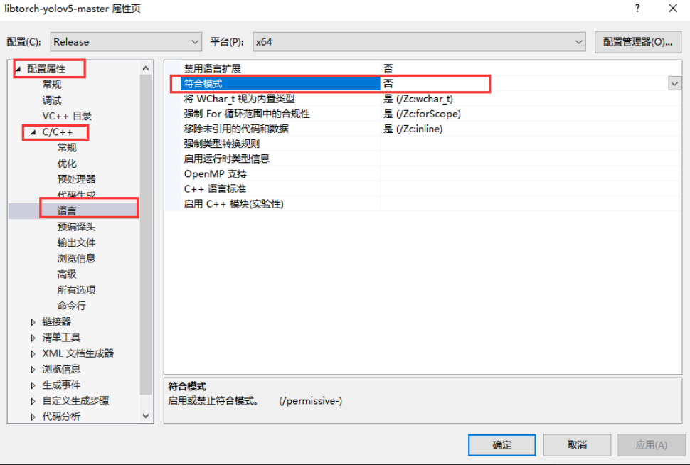 Yolov5 Libtorch使用总结libtorch Yolov5 Master Csdn博客 