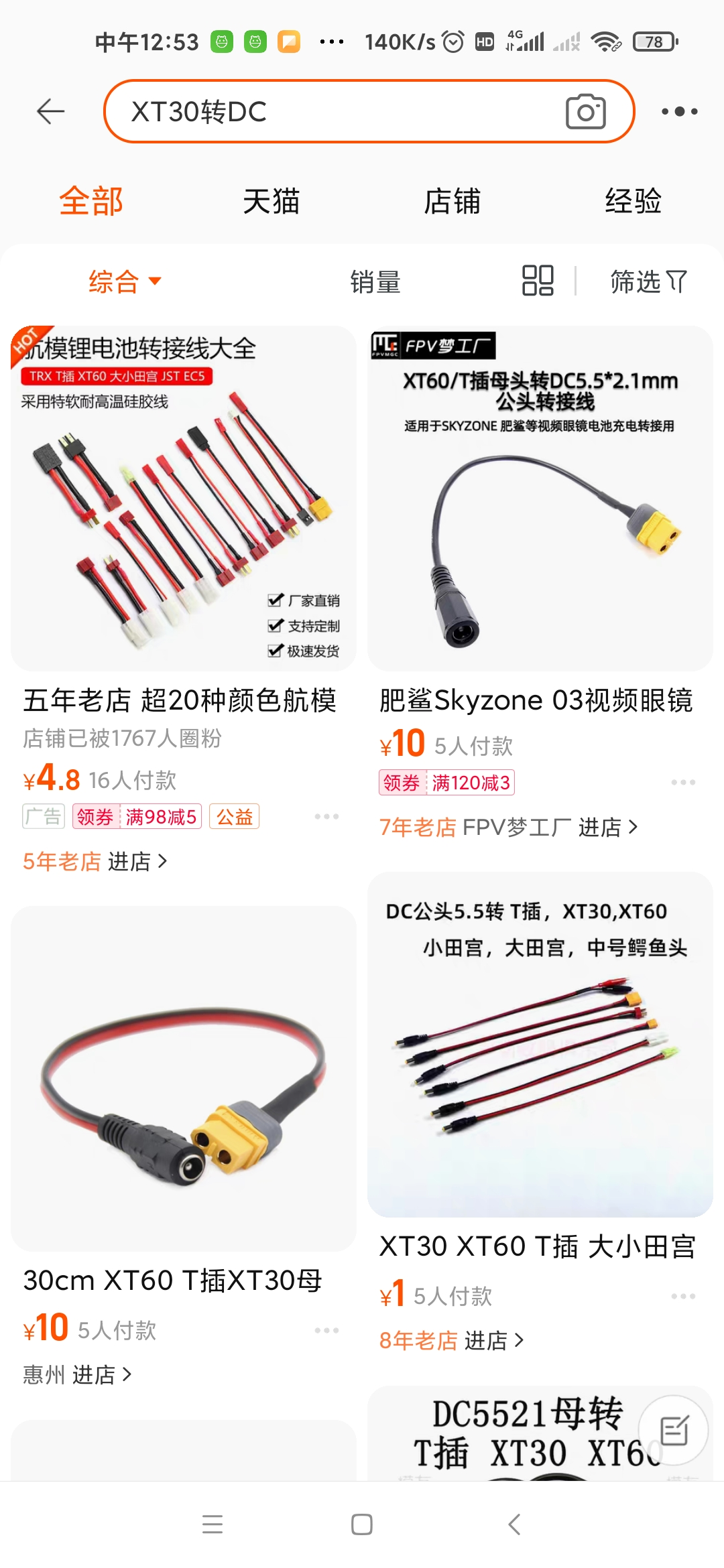 NX底板供电口叫DC插头_怎么给 nx 板接上电源-CSDN博客