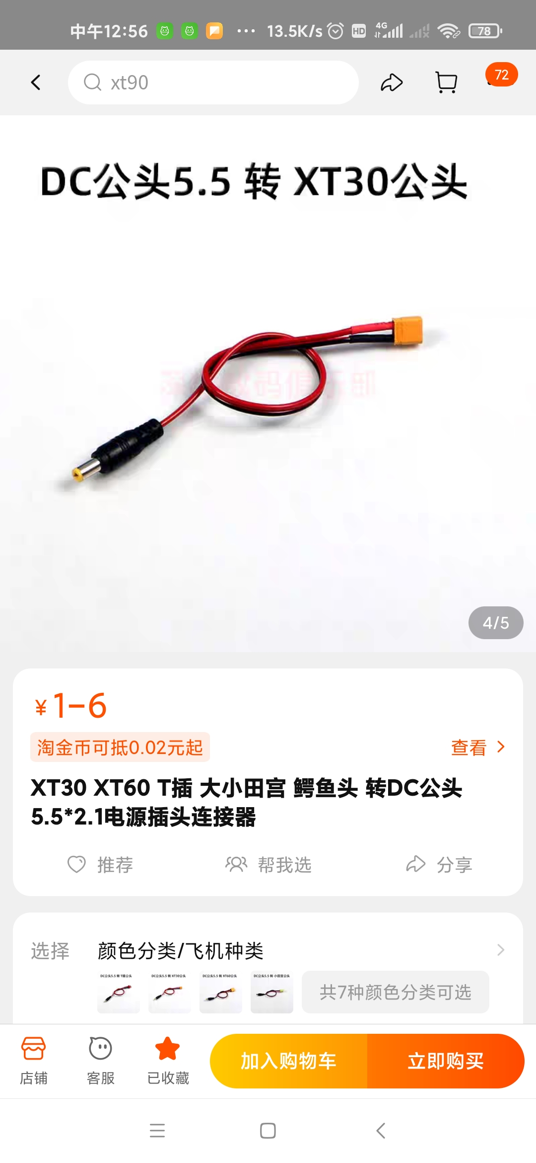 NX底板供电口叫DC插头_怎么给 nx 板接上电源-CSDN博客