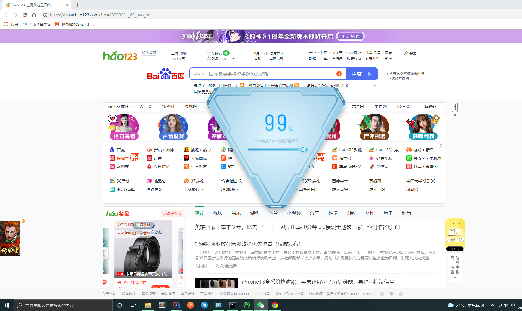 谷歌浏览器Chrome被hao123劫持怎么解决？---- 被hao123、2345、360等主页劫持和捆绑的解决方法_火绒怎么修复谷歌浏览器hao360-CSDN博客