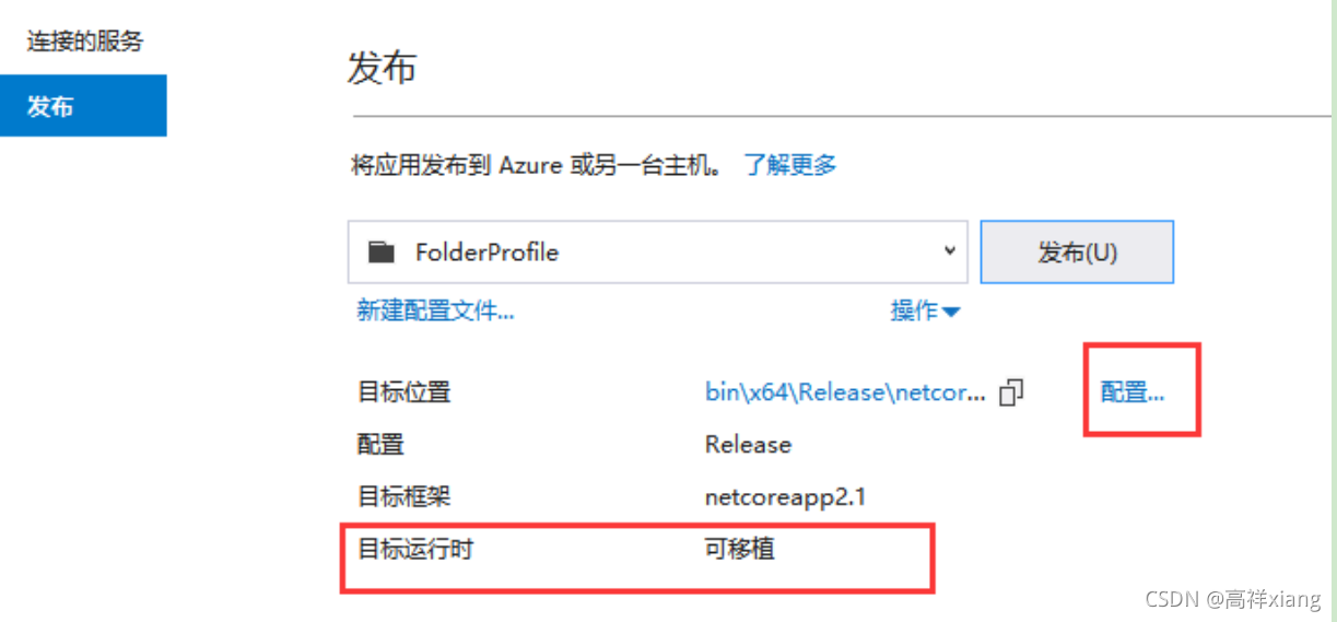 基于 Core框架的项目发布技巧 Net Core 发布时很多文件 Csdn博客