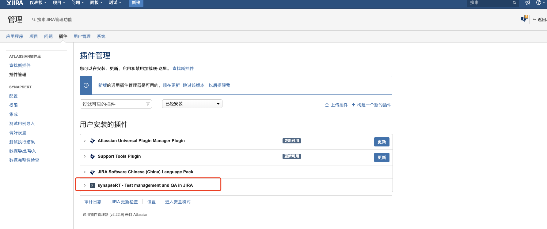 centos7下部署jira及synapseRT安装_synapsert百度云下载-CSDN博客
