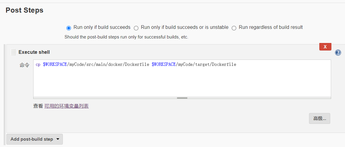 jenkins部署docker_jenkins directory for dockerfile 相对路径-CSDN博客