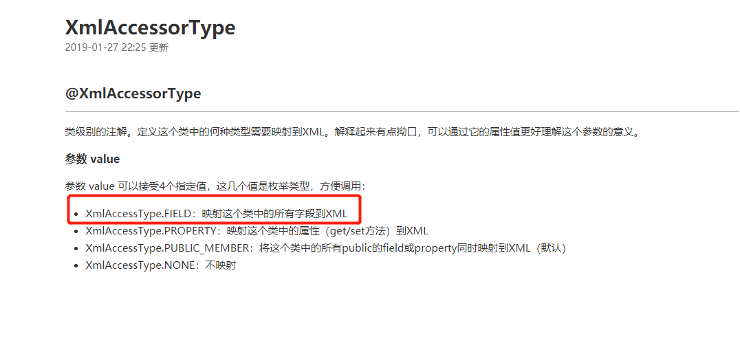 Jaxb 对象转xml 报错：类的两个属性具有相同名称 Lombok Data Csdn博客