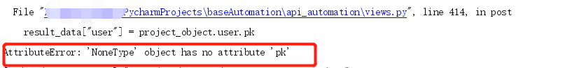 Django 项目运行报错AttributeError: ‘NoneType‘ object has no attribute ‘pk‘解决方法_nonetype' object has no ...
