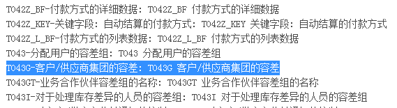 SAP中供应商结算时提示“在表T043中，xxxx的输入丢失“处理实例_sap在t043s中-CSDN博客