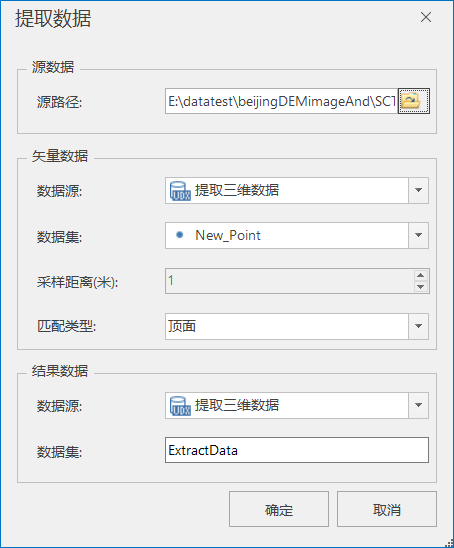 SuperMap iDesktop 之提取三维数据_超图提取高度怎么弄-CSDN博客