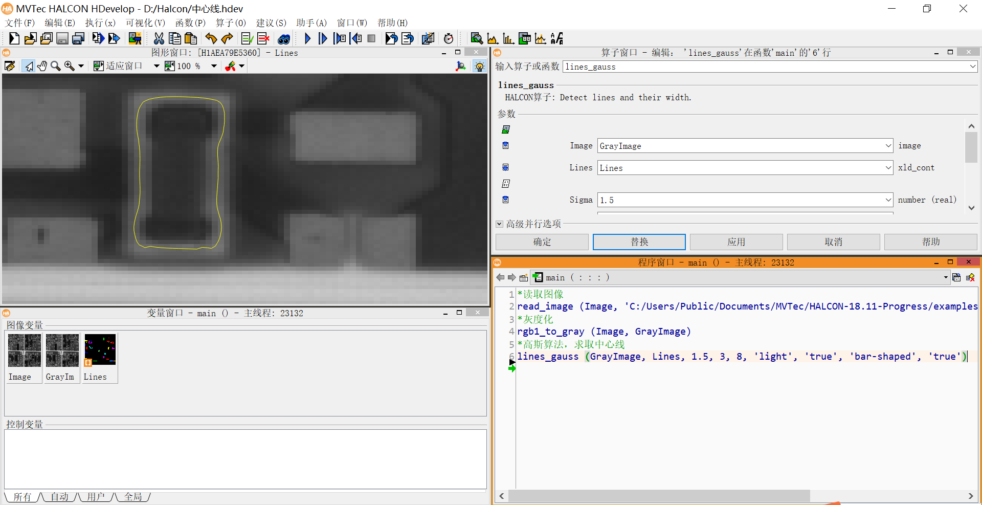 【Halcon视觉】中心线提取_halcon 光条中心提取-CSDN博客