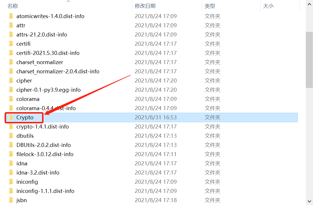 最快解决from Crypto.Cipher import AES报错问题-CSDN博客