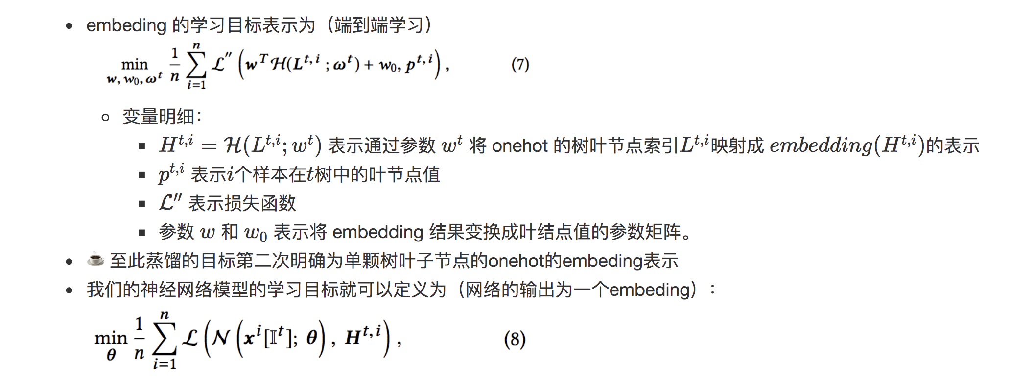 deepGBM全网最详细解释_会占卜的AI工程师的博客-CSDN博客
