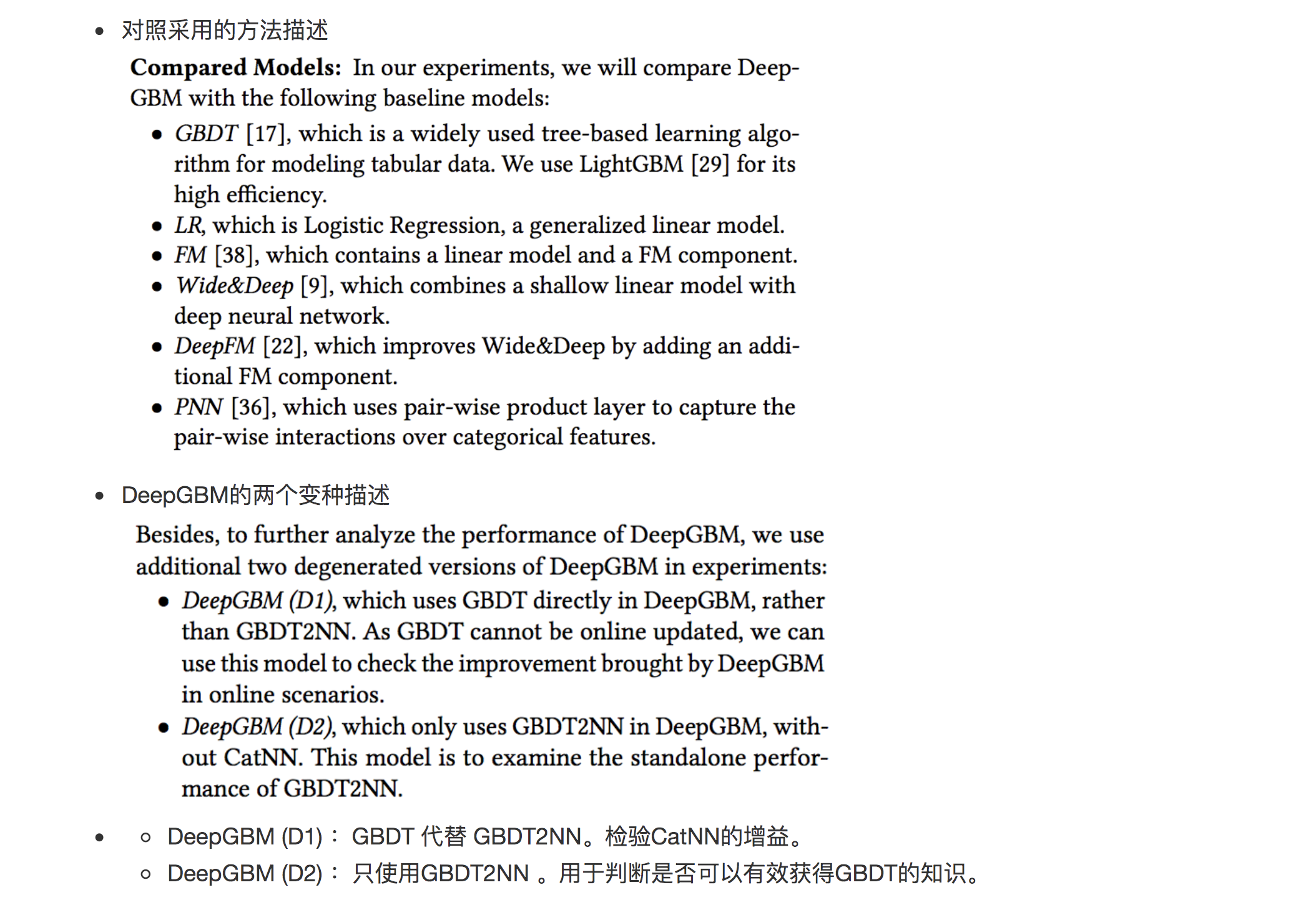 deepGBM全网最详细解释_会占卜的AI工程师的博客-CSDN博客