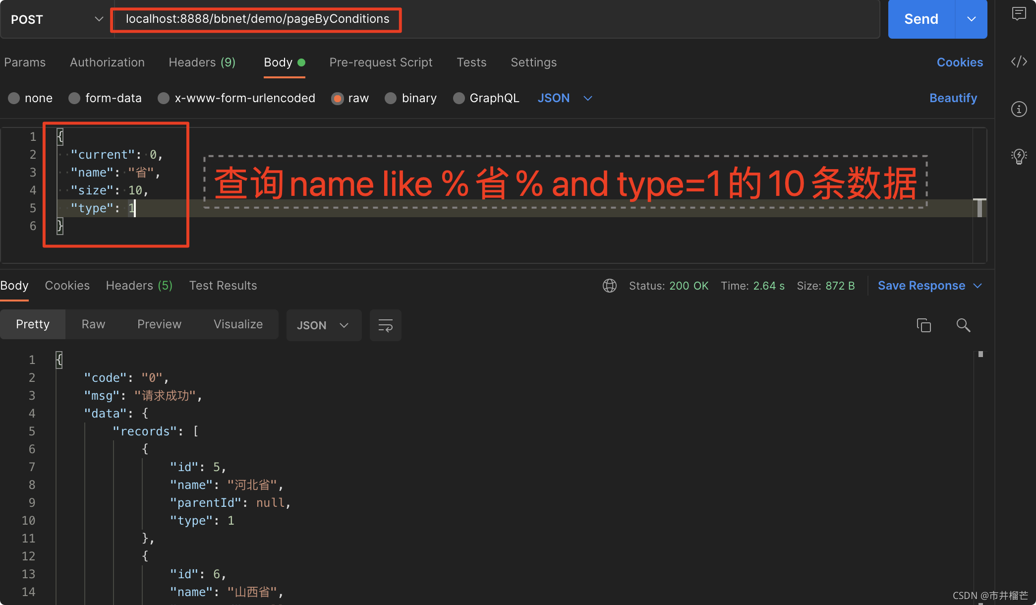 Springboot集成mybatis Plus分页查询 条件分页查询 Com Baomidou Mybatisplus Extension