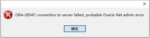 Navicat15连接Oracle报错connection to server failed, probable Oracle Net admin error解决方案_navicat ...