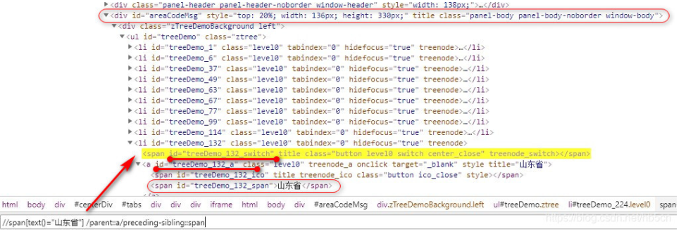 xpath跨级定位（parent::，following-sibling::， preceding-sibling）_xpath following-sibling-CSDN博客